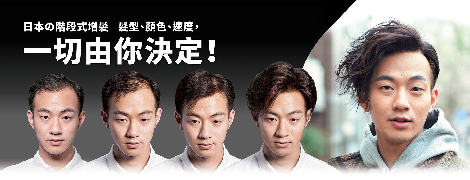 Aderans HK 日本頂級頭髮護理專家 Total Hair Solutions