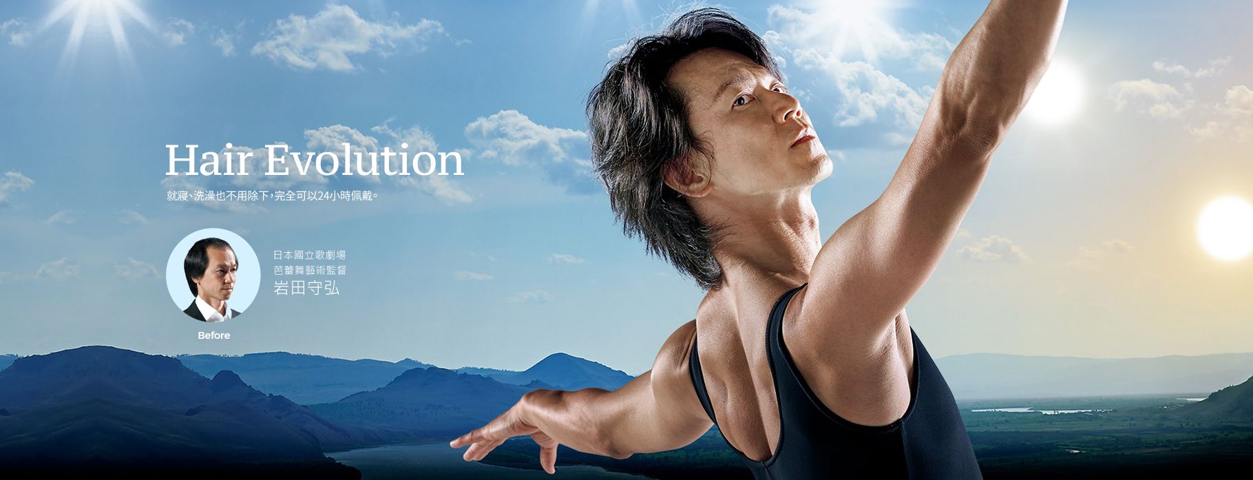 Aderans HK 日本頂級頭髮護理專家 Total Hair Solutions